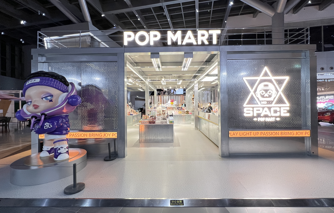 泡泡瑪特官方網站 | 查找門店(Macao, China)