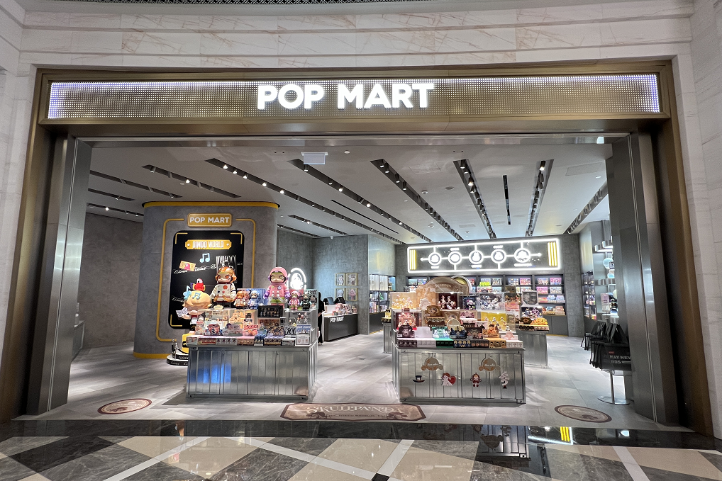 泡泡瑪特官方網站 | 查找門店(Macao, China)