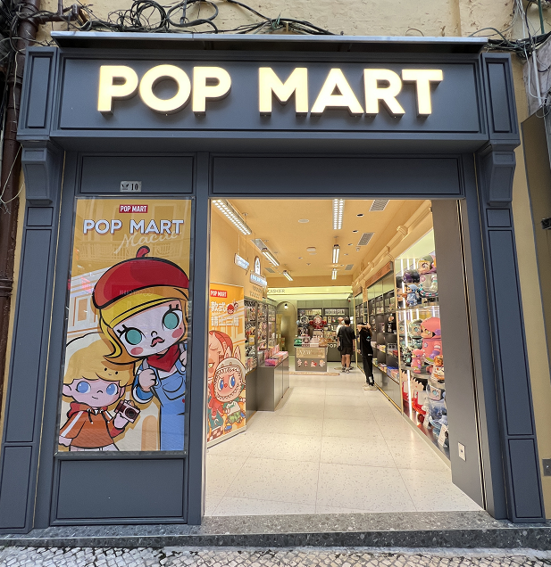 POP MART Official | FindStore(Macao, China)